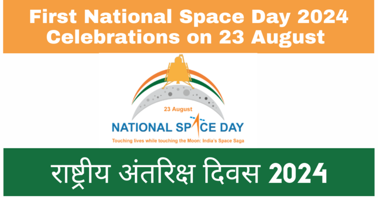Join Today National Space Day 2024 Celebrations On 23 August